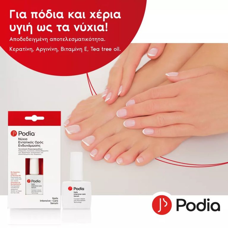Podia Nails Intensive Care Serum 10ml - Δέδογλου Ποδολογία